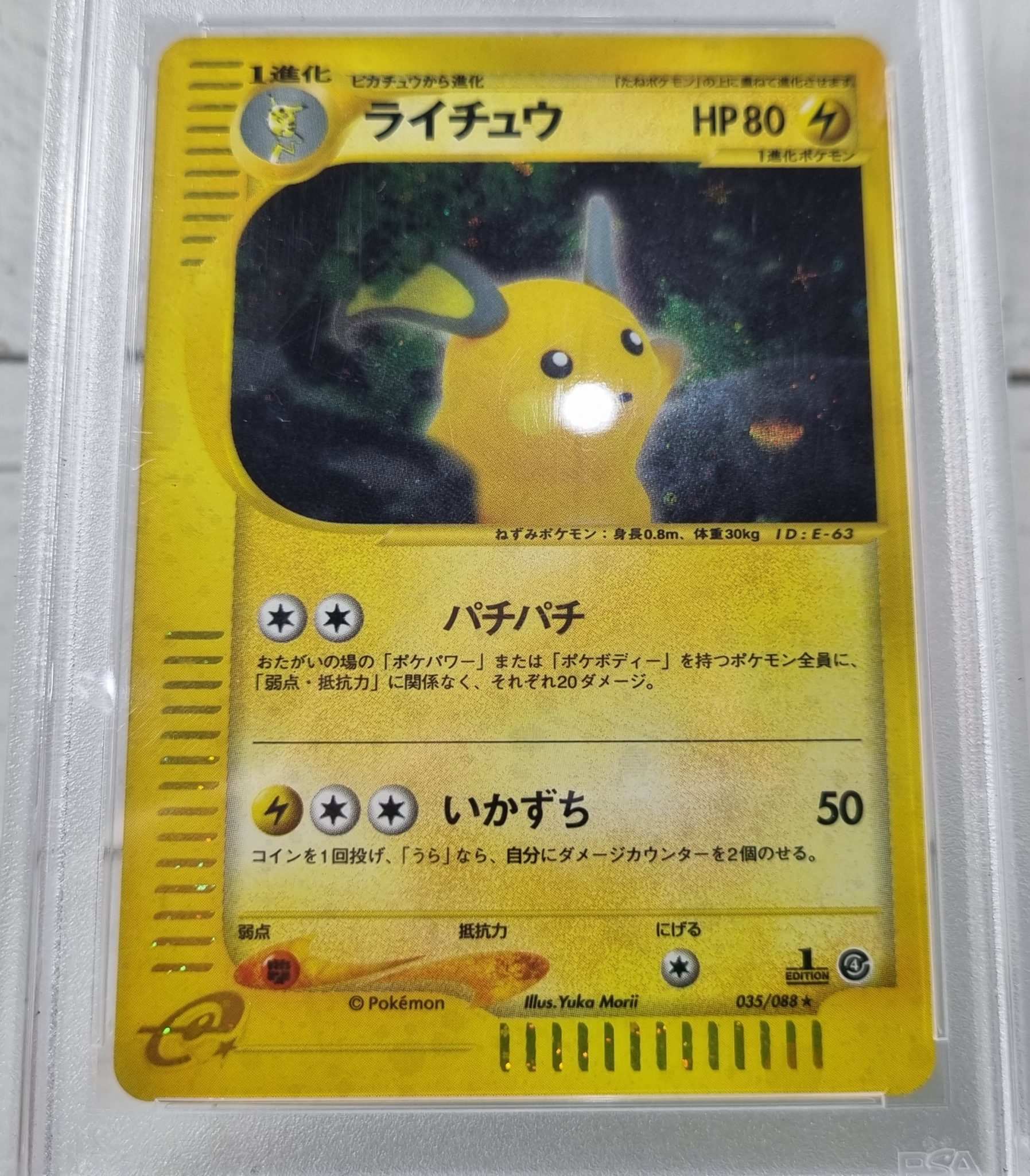 2002 Japanese Holo-Raichu PSA10 Pokemon Card TW399100 - PennyWise