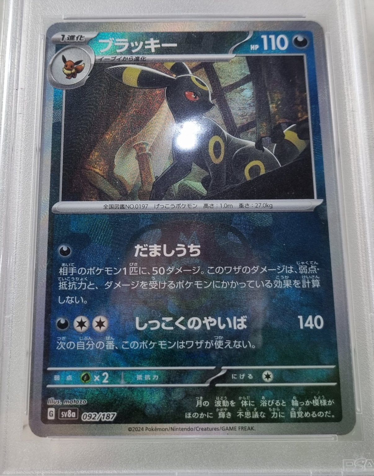 2024 Master Ball Reverse Holo Umbreon PSA10 Pokemon Card TW407656 ...